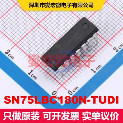 SN75LBC180N-TUDI DIP-14 驱动器/接收器/收发器 接口 集成芯片IC