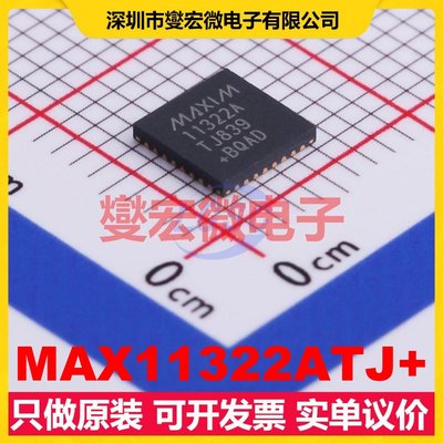 MAX11322ATJ+ TQFN-32-EP(5x5) ADC模数转换芯片IC