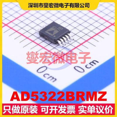 AD5322BRMZ MSOP-10 DAC数模转换芯片IC