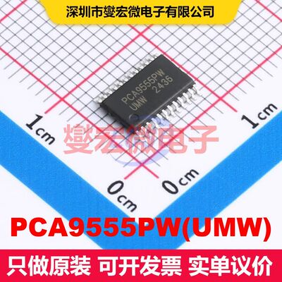 PCA9555PW(UMW) TSSOP-24 I/O扩展器 接口 集成芯片IC