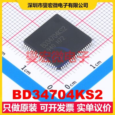 BD34704KS2 TQFP-80(14x14) 音频接口芯片IC