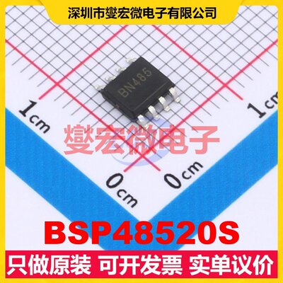 BSP48520S SOIC-8 RS-485/422接口芯片IC