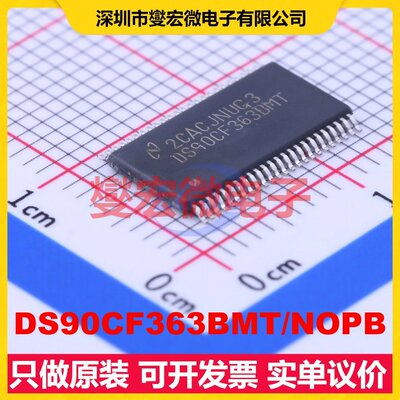 DS90CF363BMT/NOPB TSSOP-48-6.2mm 其他接口芯片IC