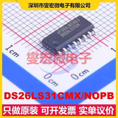 DS26LS31CMX/NOPB SOIC-16 RS-485/422驱动器接口芯片IC