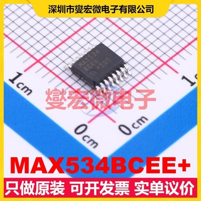 MAX534BCEE+ QSOP-16-150mil DAC数模转换芯片IC
