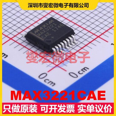 MAX3221CAE SSOP-16-208mil RS-232收发器接口芯片IC