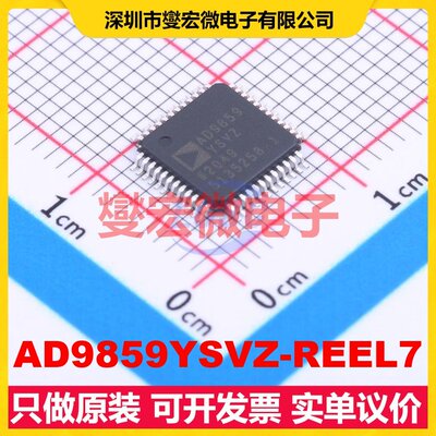 AD9859YSVZ-REEL7 TQFP-48(7x7) DDS直接数字频率合成器芯片IC