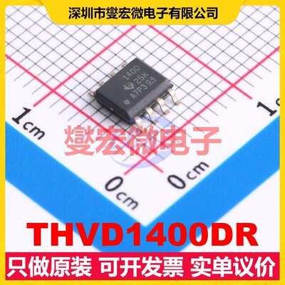 THVD1400DR SOIC-8 RS-485/422收发器接口芯片IC