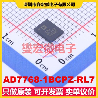 AD7768-1BCPZ-RL7 LFCSP-28(4x5) ADC模数转换芯片IC