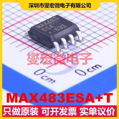 MAX483ESA+T SOIC-8 RS-485/422收发器接口芯片IC