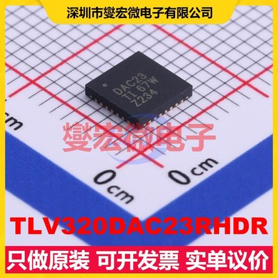 TLV320DAC23RHDR VQFN-28-EP(5x5) 专用ADC DAC转换器芯片IC