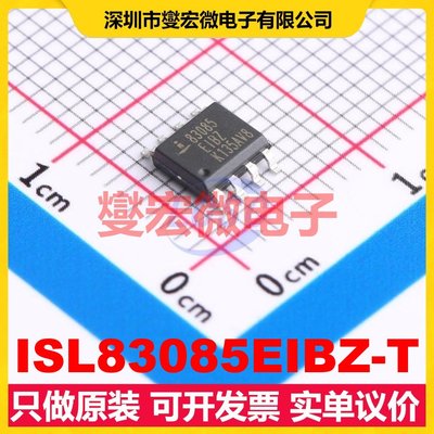 ISL83085EIBZ-T SOIC-8 RS-485/422收发器接口芯片IC