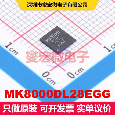 MK8000DL28EGG LGA-40(5x5) 射频收发器IC 射频芯片IC