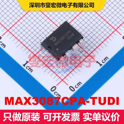 MAX3087CPA-TUDI DIP-8 驱动器/接收器/收发器 接口 集成芯片IC