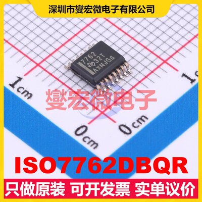 ISO7762DBQR SSOP-16-150mil 数字隔离器芯片IC