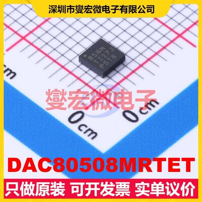 DAC80508MRTET WQFN-16-EP(3x3) DAC数模转换芯片IC