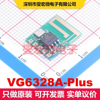 VG6328A-Plus SMD,14.5x11.5mm 射频收发器模块和调制解调器 射频