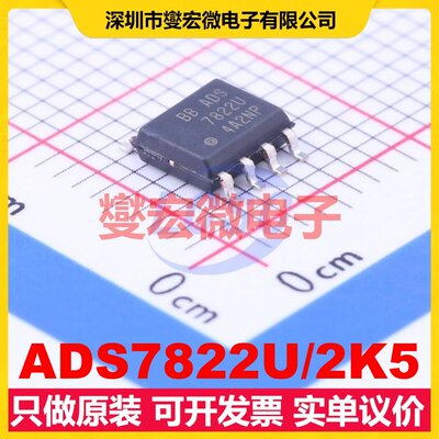 ADS7822U/2K5 SOIC-8 ADC模数转换芯片IC