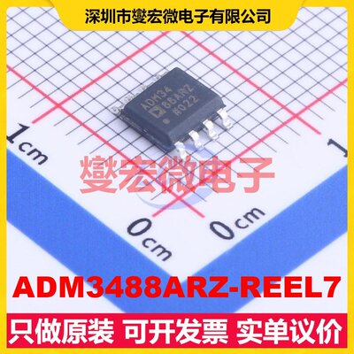 ADM3488ARZ-REEL7 SOIC-8 RS-485/422收发器接口芯片IC