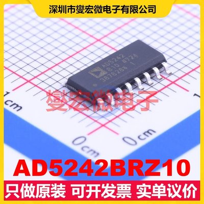 AD5242BRZ10 SOIC-16 数字电位器芯片IC