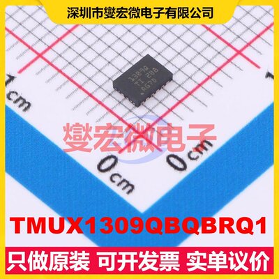 TMUX1309QBQBRQ1 DHVQFN-16-EP(2.5x3.5) 模拟开关/多路复用器