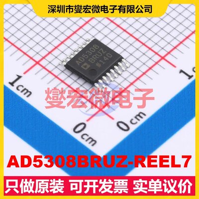 AD5308BRUZ-REEL7 TSSOP-16 DAC数模转换芯片IC