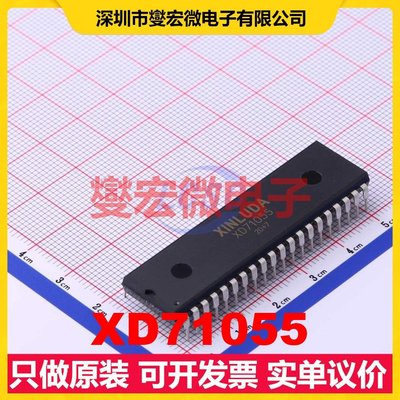 XD71055 DIP-40 IO接口扩展器芯片IC