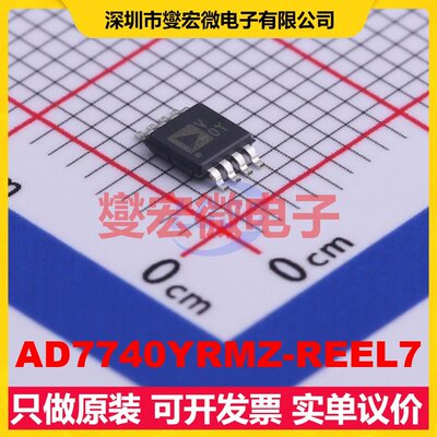 AD7740YRMZ-REEL7 MSOP-8 V/F转换器芯片IC