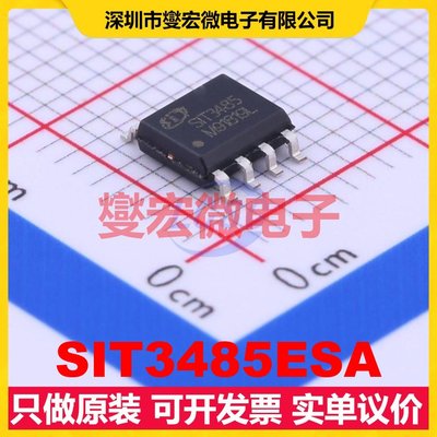 SIT3485ESA SOP-8 RS-485/422收发器接口芯片IC