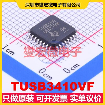 TUSB3410VF LQFP-32(7x7) USB转换芯片IC