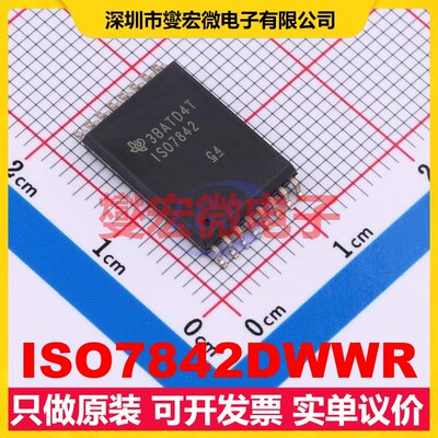 ISO7842DWWR SOIC-16-300mil 数字隔离器芯片IC