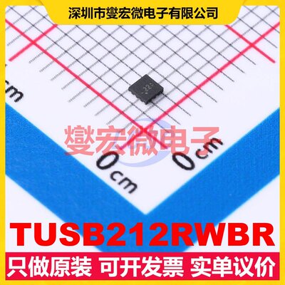 TUSB212RWBR X2-QFN-12(1.6x1.6) USB接口芯片IC