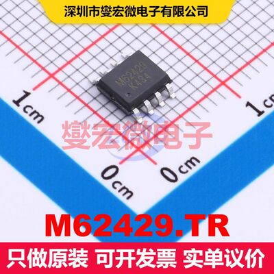M62429.TR SOP-8 音频专用 集成芯片IC