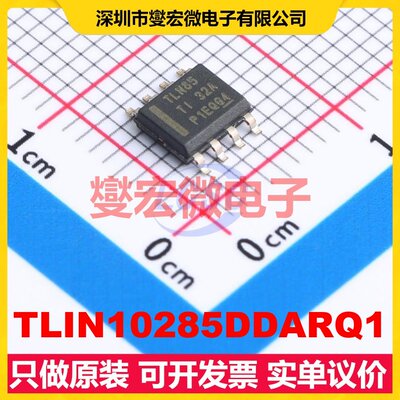 TLIN10285DDARQ1 SOIC-8-EP LIN收发器芯片IC