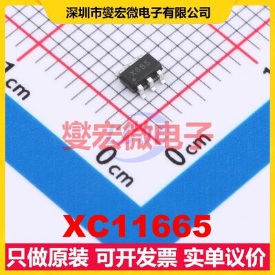 XC11665 SOT-23-6 ADC模数转换芯片IC