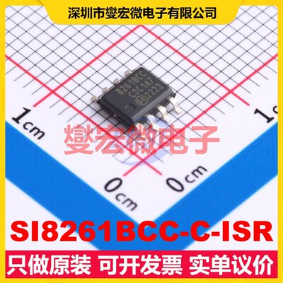 SI8261BCC-C-ISR SOIC-8 数字隔离器芯片IC