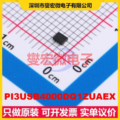 PI3USB4000DQ1ZUAEX UQFN-10(1.5x2) 模拟开关/多路复用器芯片I