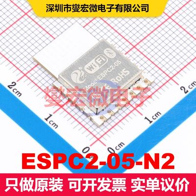 ESPC2-05-N2 SMD,20x15mm 射频收发器模块和调制解调器 射频芯片I