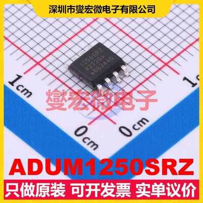ADUM1250SRZ SOIC-8 隔离式I2C接口芯片IC