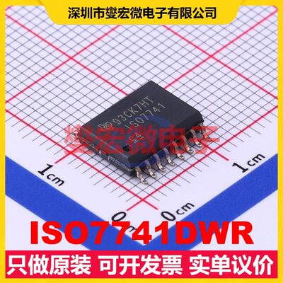 ISO7741DWR SOIC-16-300mil 数字隔离器芯片IC