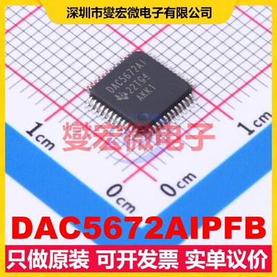 DAC5672AIPFB TQFP-48(7x7) DAC数模转换芯片IC