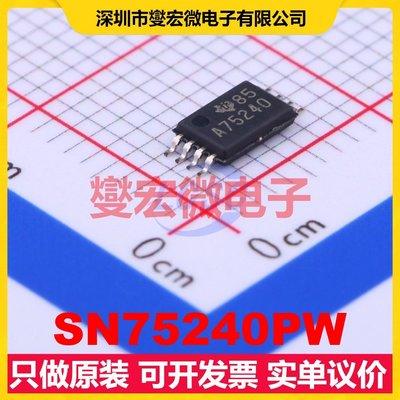 SN75240PW TSSOP-8 USB转换芯片IC