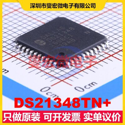 DS21348TN+ TQFP-44(10x10) 电信接口芯片IC