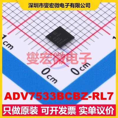 ADV7533BCBZ-RL7 WLCSP-49(3.46x3.46) I2C发送器芯片IC