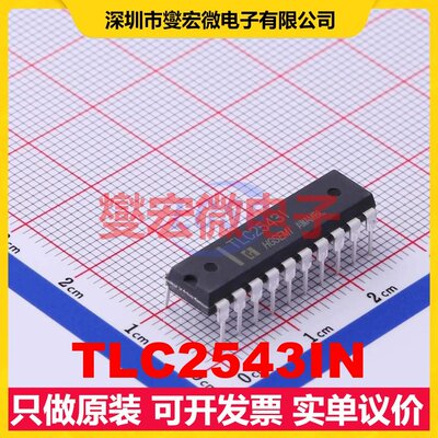 TLC2543IN DIP-20 ADC模数转换芯片IC