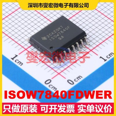 ISOW7840FDWER SOIC-16-300mil 带电源数字隔离器芯片IC