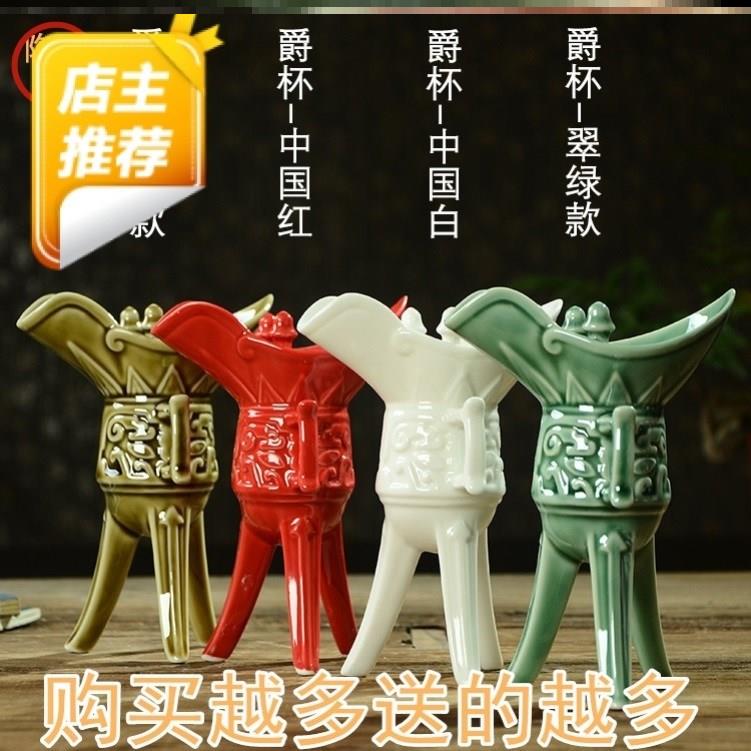 古代酒杯古代帝王酒杯老式酒杯三足鼎杯古代喝酒的杯子中国风陶瓷_虎窝淘