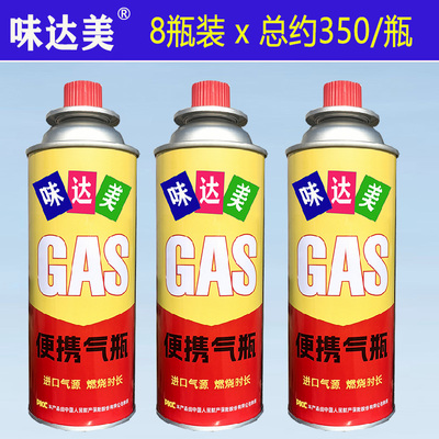 【8瓶*350g】卡式炉气罐燃煤液化气瓦斯丁烷气瓶便携式小瓶饭店