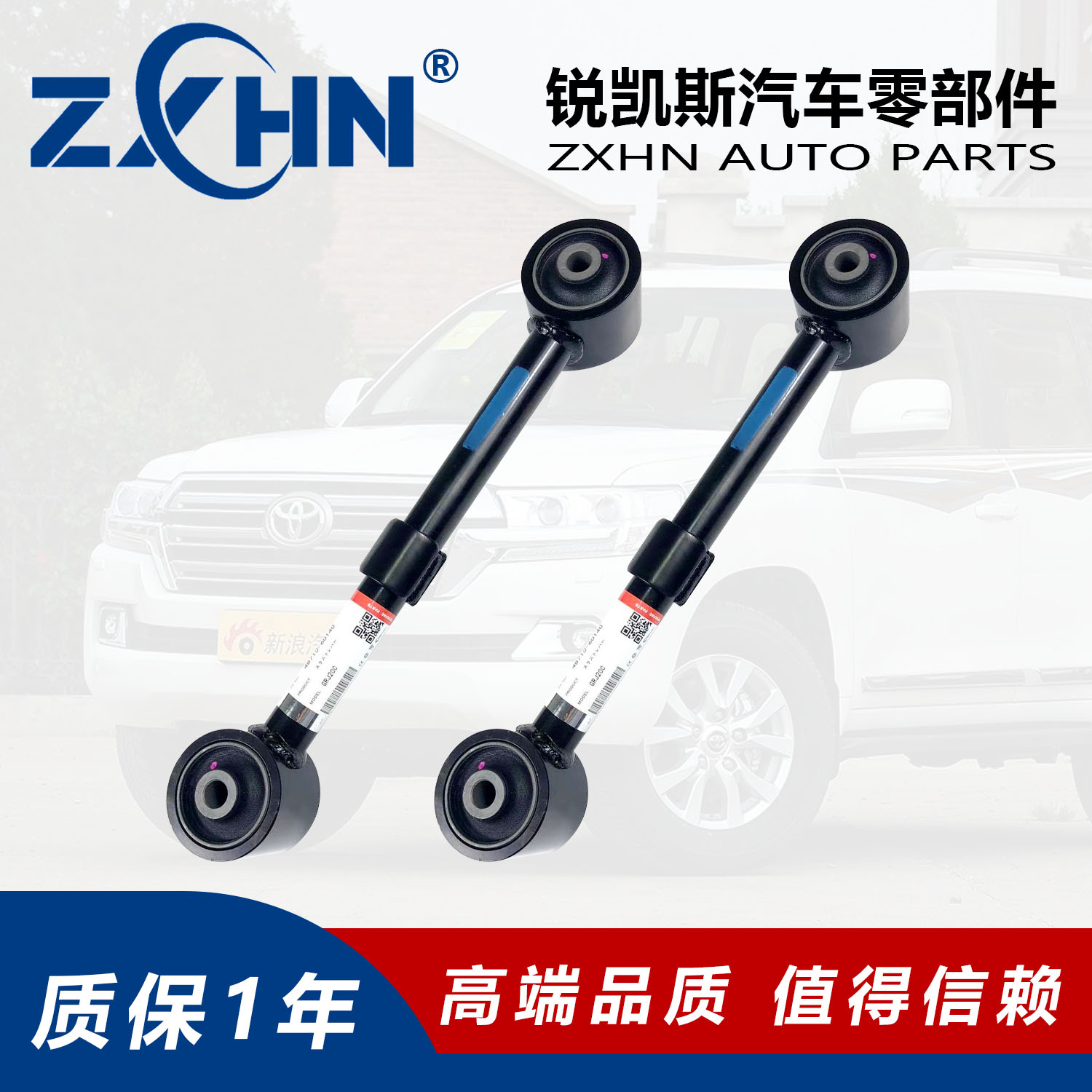 适配兰德酷路泽LC200后桥拉杆 后拉杆总成 止推杆 锐凯斯ZXHN正品