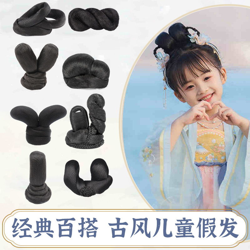 儿童发包古风麻花古装汉服假发辫子女童旗头古代发型明制飞天发髻